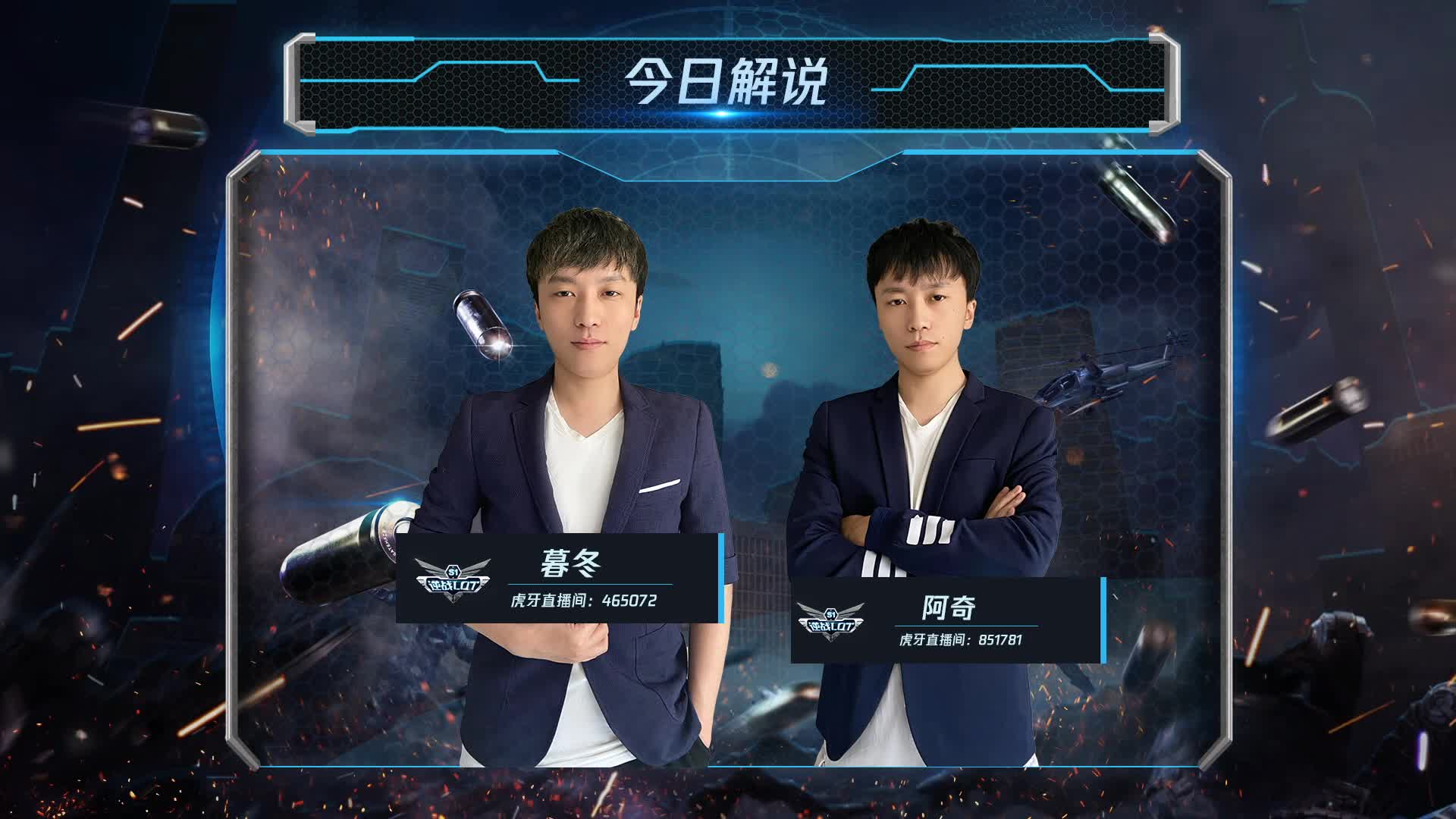   PE 梦之队 vs Nirvana9 逆战LOT秋季赛