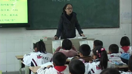 199二年级语文北师大版《我是什么》课堂实录_课堂实录与教师说课_...