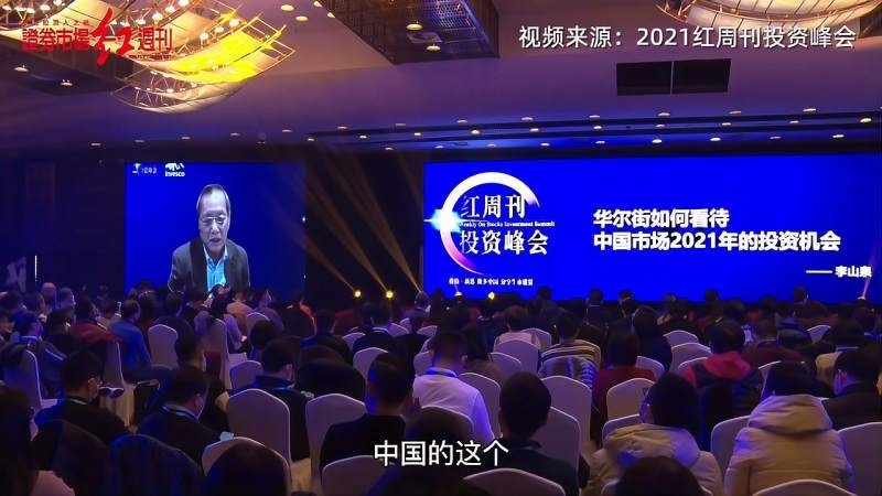 李山泉:2021年中国在国际市场中仍处于十分有利地位