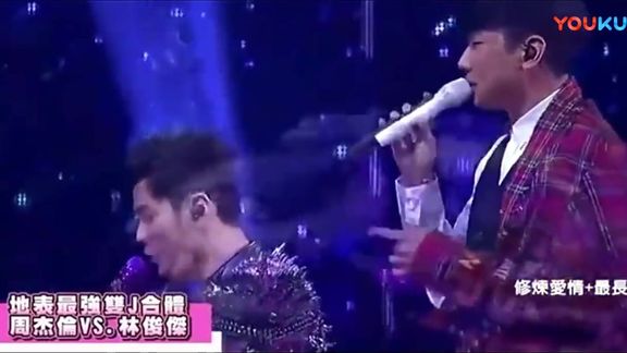林俊杰、周杰伦合唱的《修炼爱情》,简直太赞了!好听到爆!