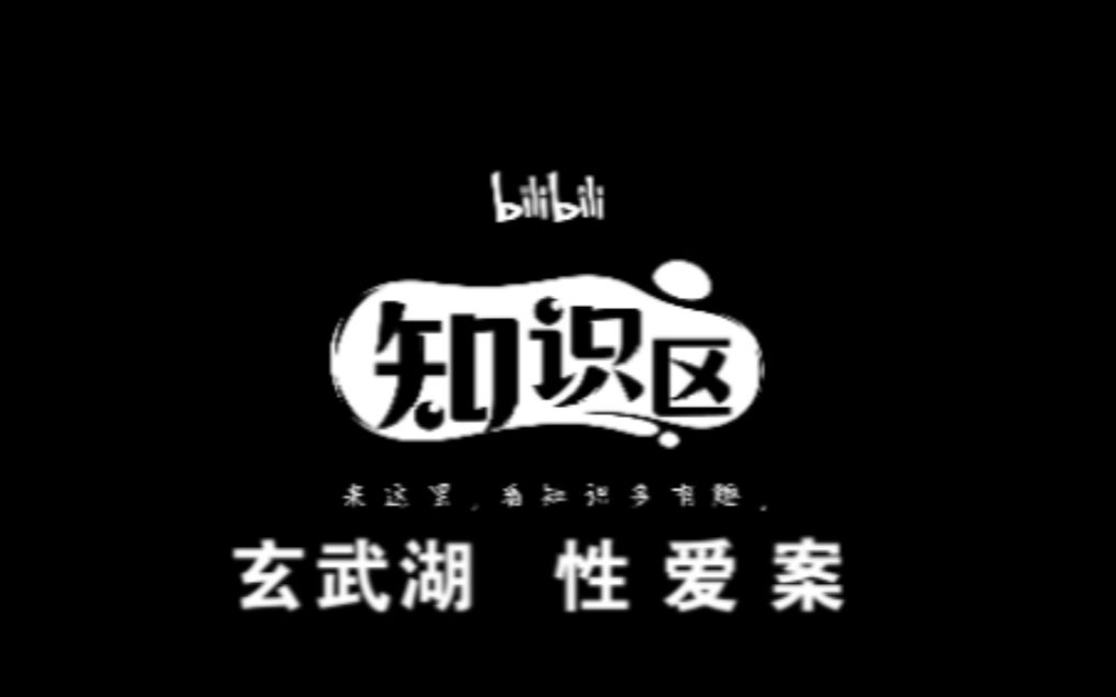 【柏浪涛讲案例】,学刑法要一边听段子一边学习