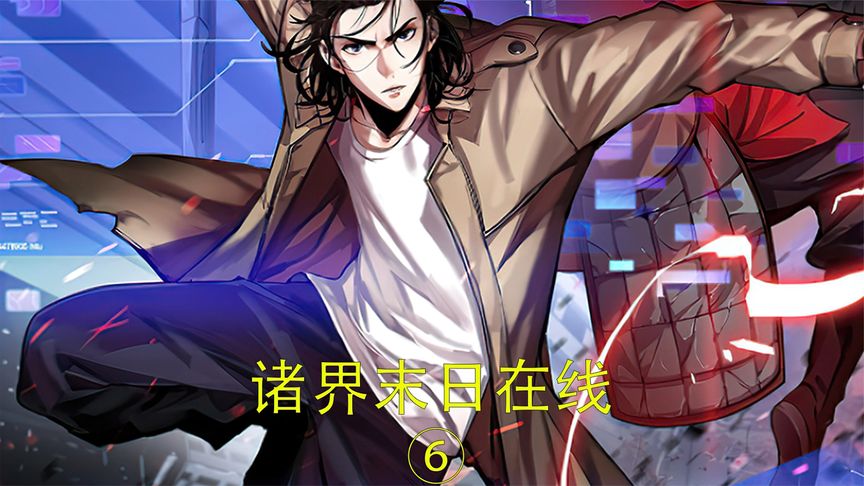 男主重新后靠着战神系统随意穿梭修仙世界和现实世界