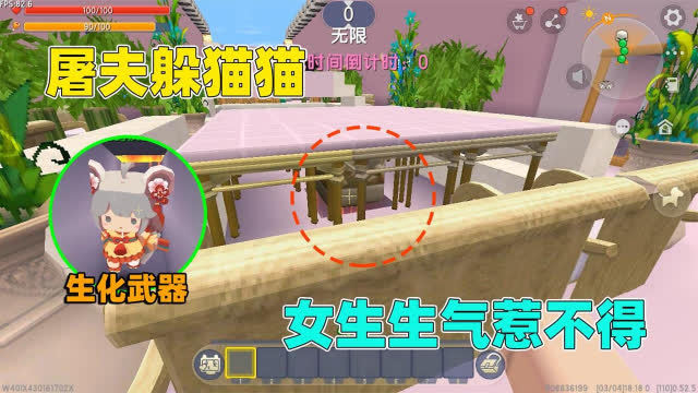 迷你世界:我遭果冻针对,果然惹女生生气后果很严重