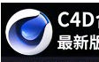 C4D入门教程特效制作