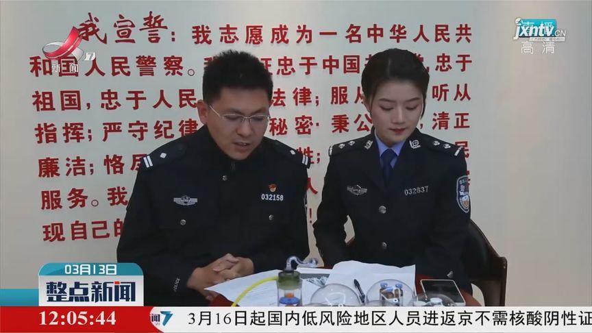 乐平开展线上禁毒知识宣传