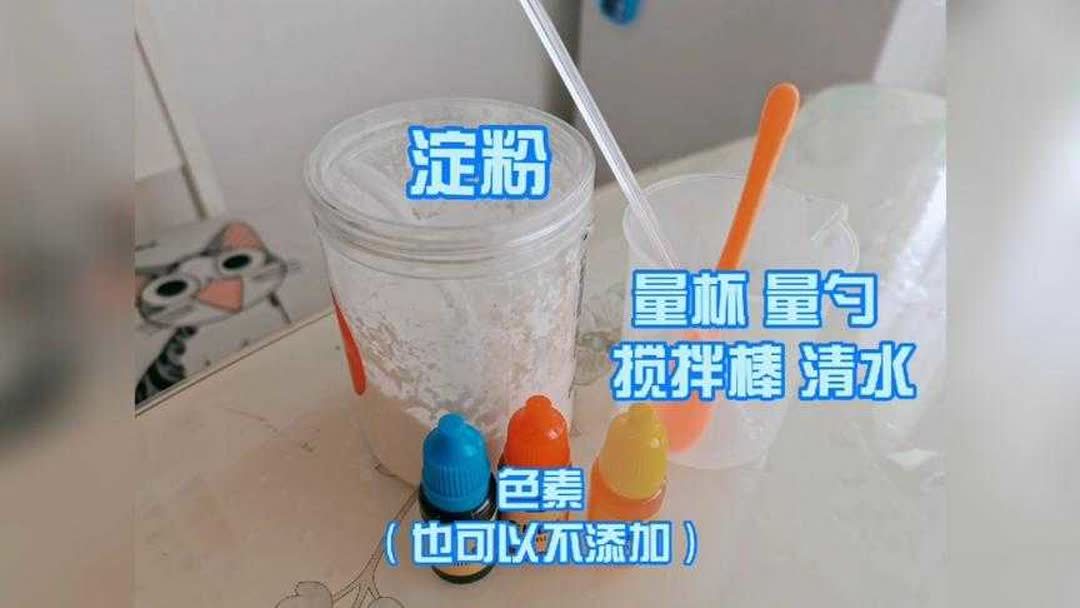 在家就能做的科学小实验:非牛顿流体!
