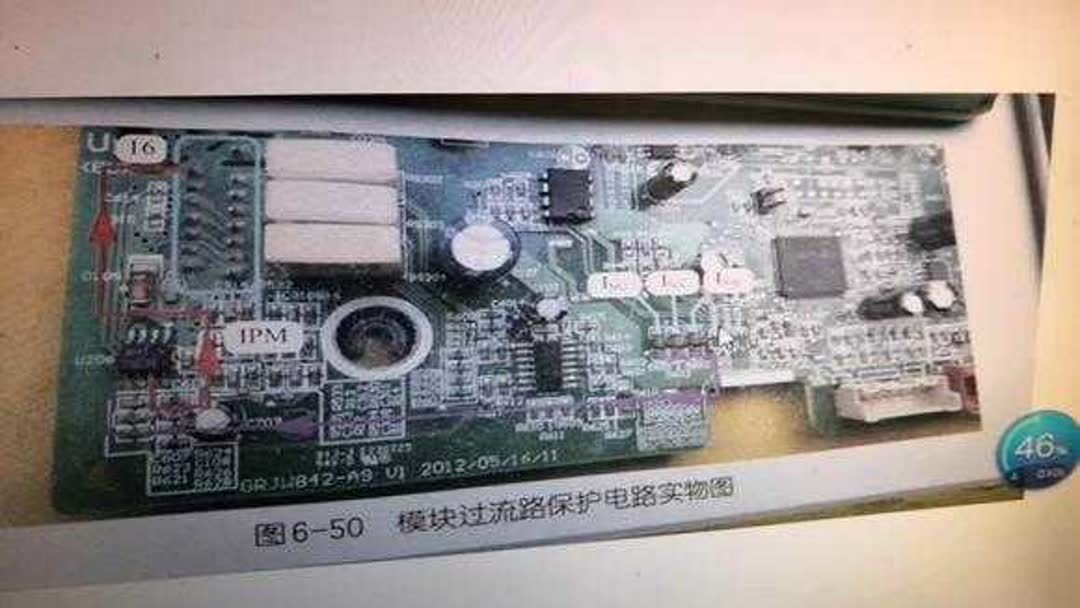 变频空调原理与维修之六模块过流保护原理