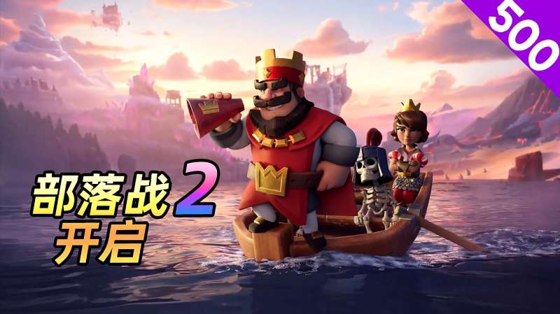 皇室战争:部落战2正式打响,先配置好4套卡组玩一下“决斗”模式