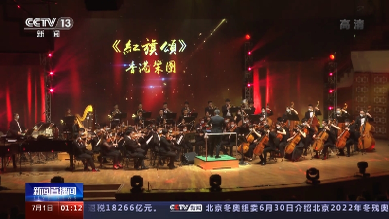 [新闻直播间]庆祝香港回归祖国25周年 香港各界庆回归 喜庆气氛洋溢...