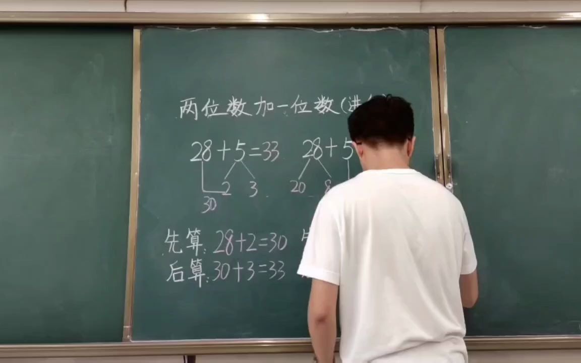 白雁南 一年级数学下册人教版两位数加一位数(进位)
