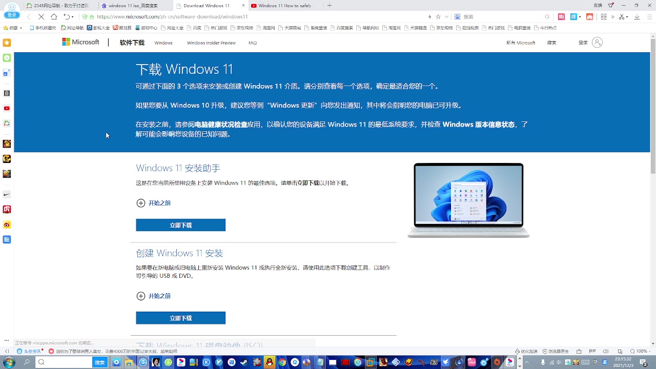 如何制作Windows 11启动盘