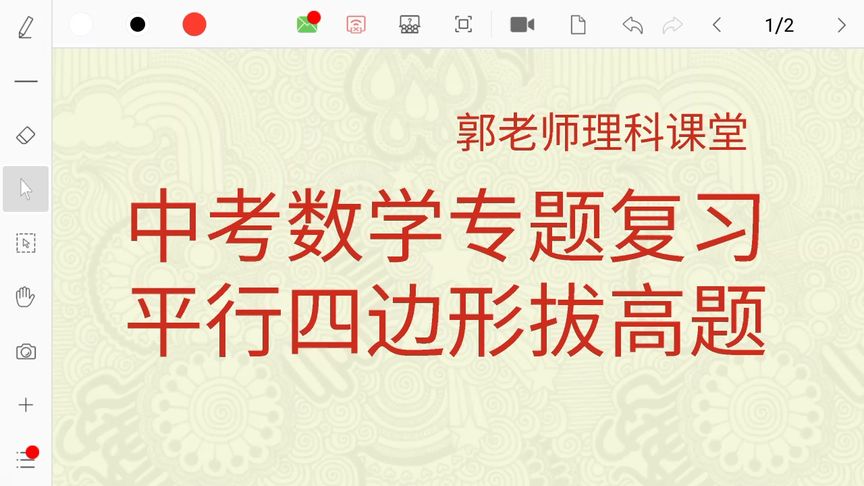 155:中考数学专题复习―好方法绝杀菱形的判定及菱形性质的运用