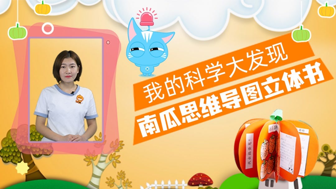 南瓜思维宣传片