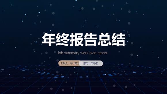 蓝色简约风2021年终工作总结通用 #ppt模板 #ppt设计