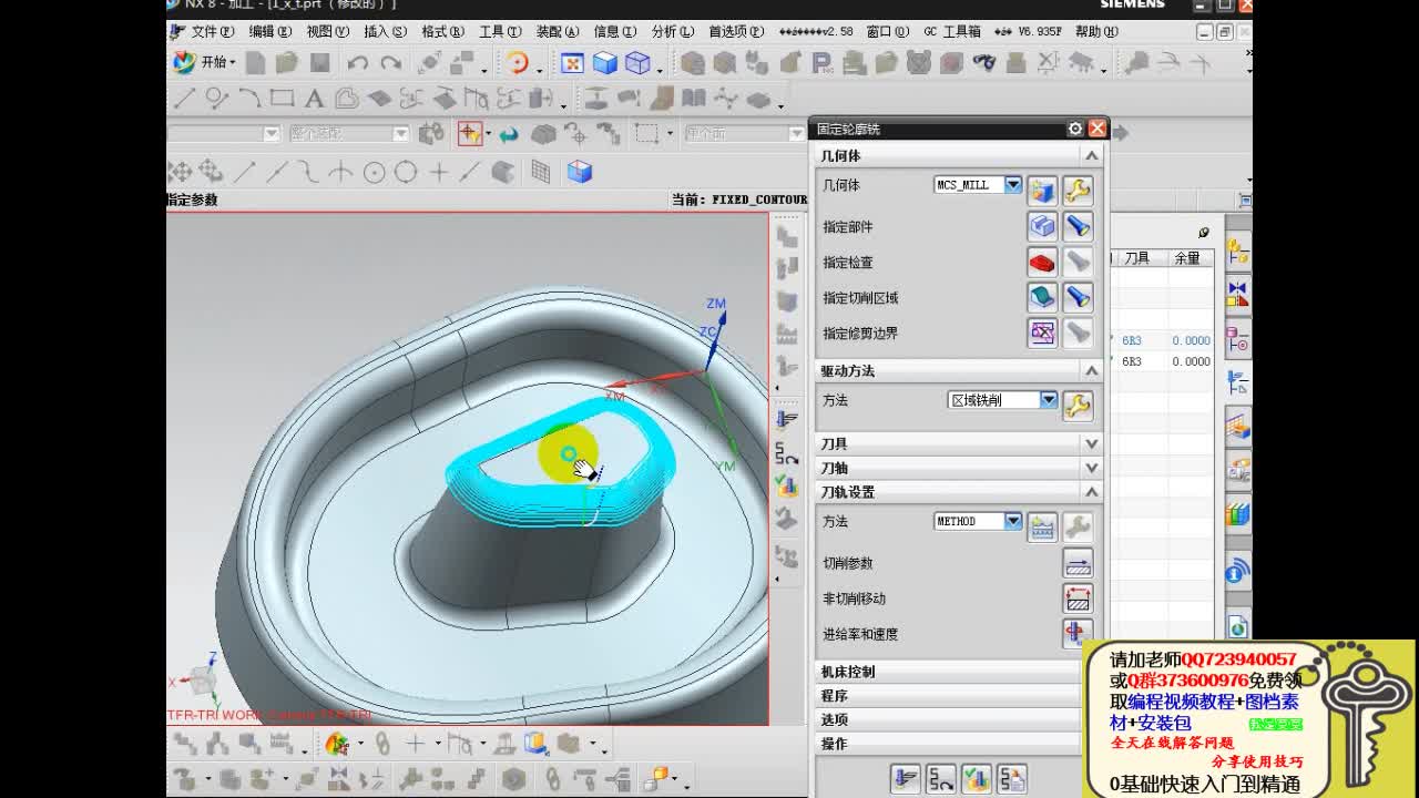 UG编程十年老师傅告诉你如何提高编程加工效率