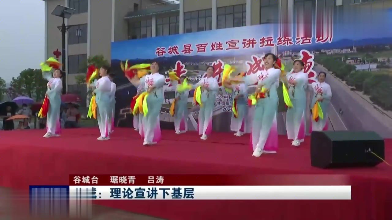 谷城:理论宣讲下基层