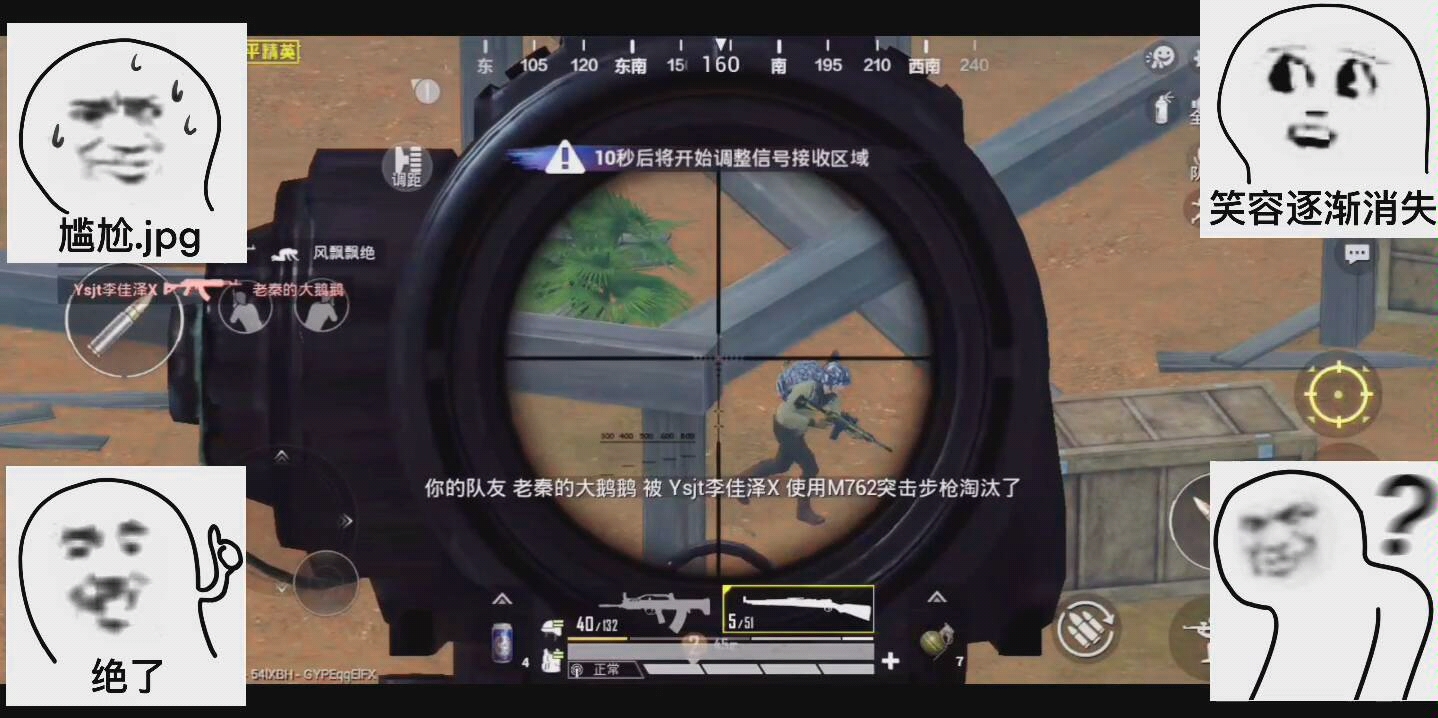 爱玩吃鸡的小伙皮皮陆吖