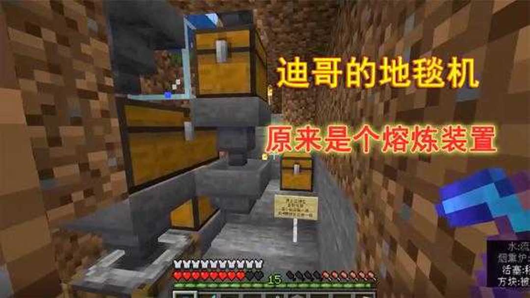我的世界1.16联机115:狗卜理发现,迪哥的地毯机,是个熔炼装置