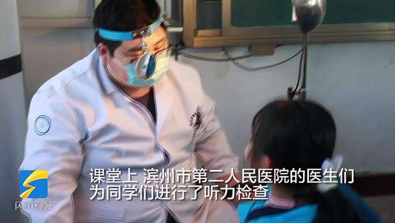 滨州沾化:全国“爱耳日” 爱耳护耳科普进校园