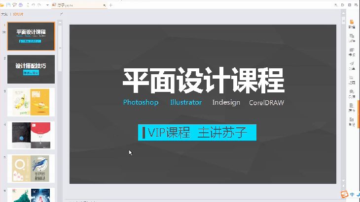 平面设计 营造版面视觉效果