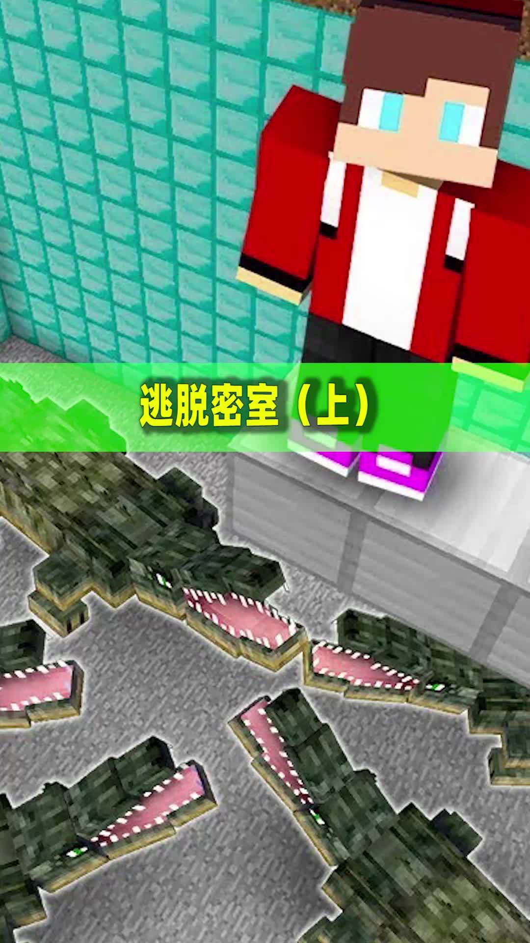 我的世界:玩家与朋友被困入满是机关的密室,他们该如何逃脱?