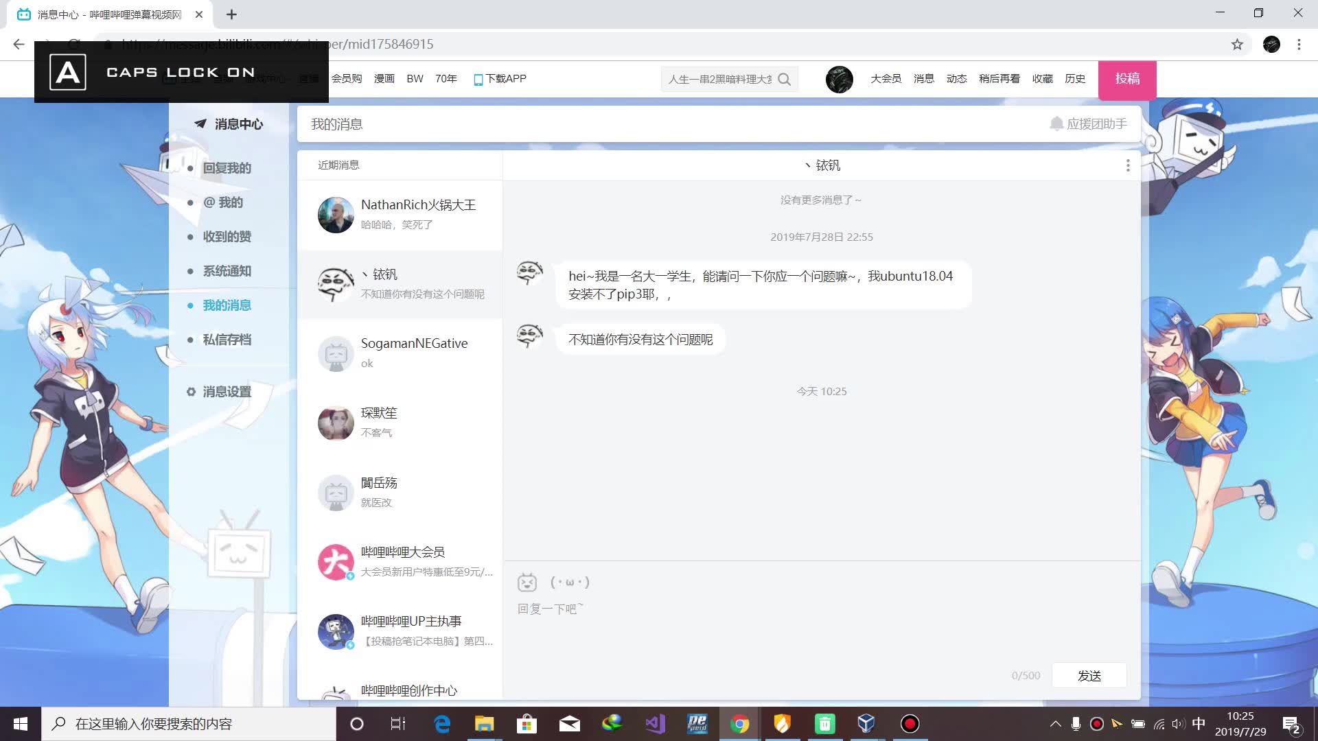 【风笙】Ubuntu Linux无法安装pip3解决方法