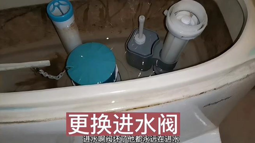 马桶水箱一直在进水,进水阀控制不住停水,更换进水阀