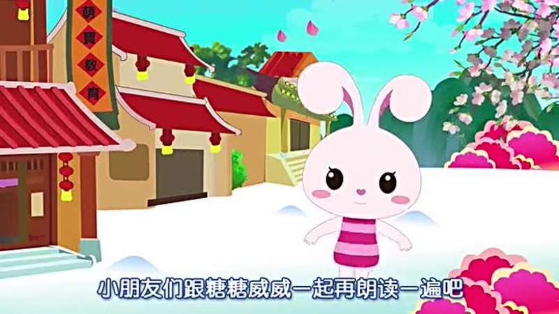 萌宝读古诗-《凉州词》王之涣