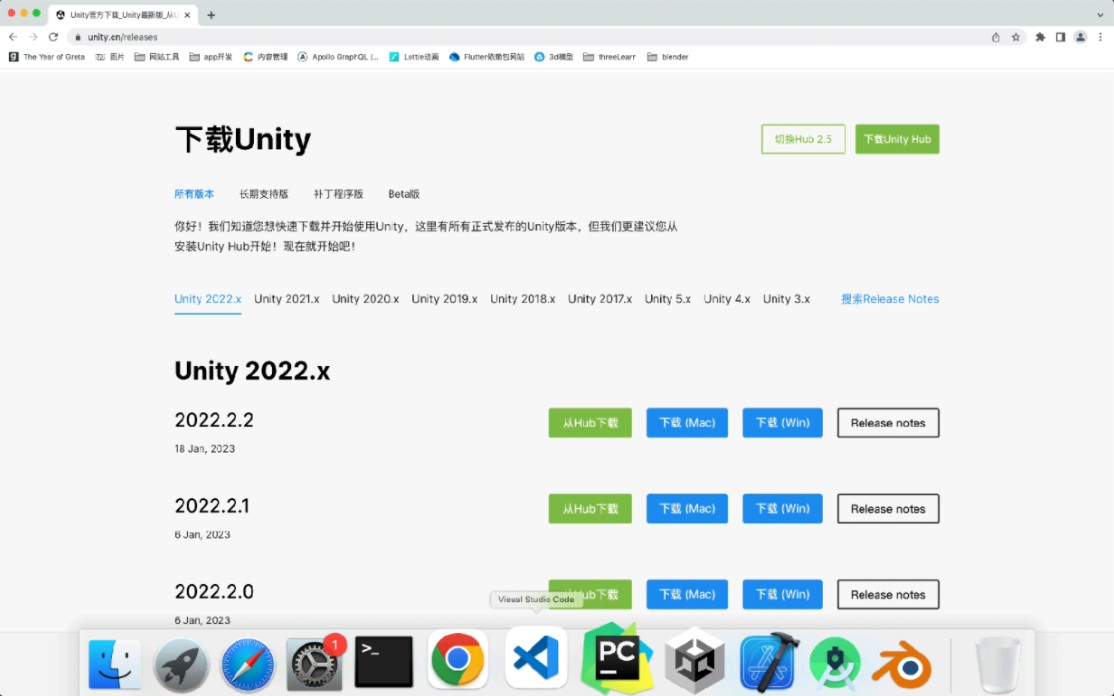 2023最新unity ar教程01mac系统下安装unity2021和配置vuforia10