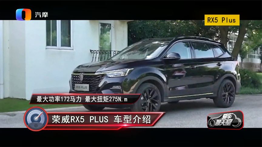 想买一款空间大又不贵的车 荣威RX5 PLUS怎么样?