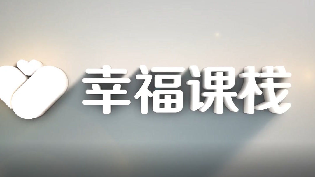 演讲有风格,成功更容易