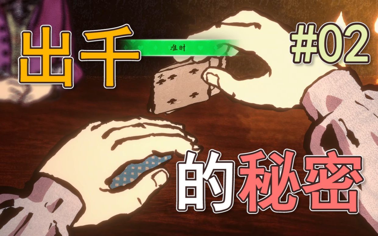 【黑猫】教你揭露出老千的手法!#02