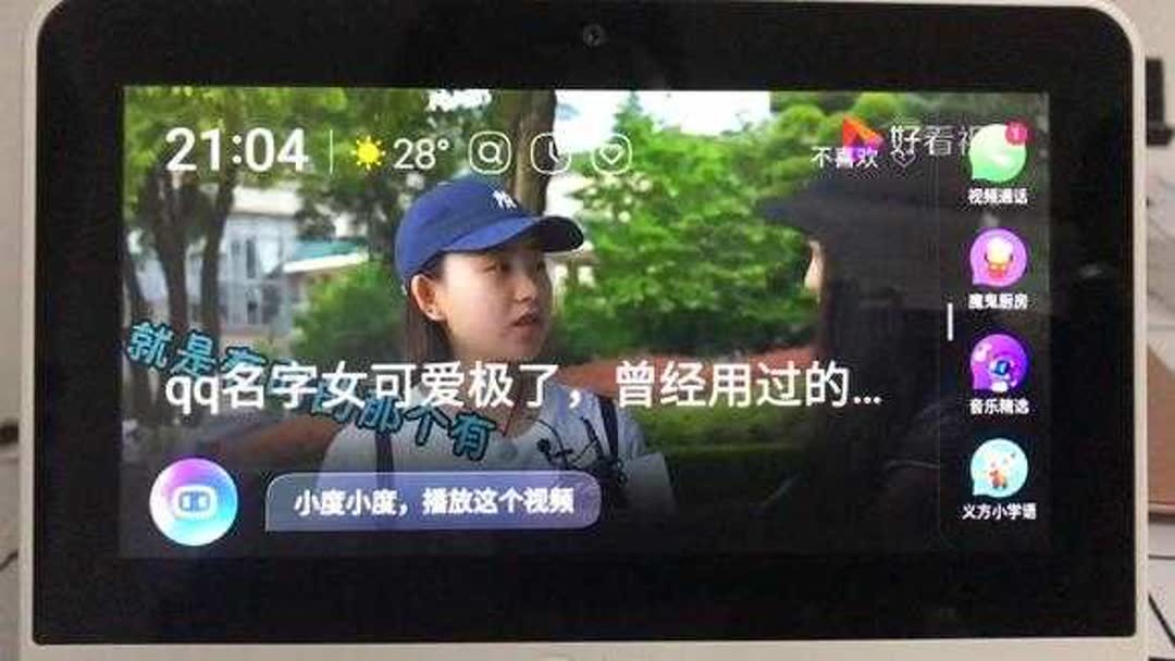 老金体验小度在家智慧屏Air功能可太多了