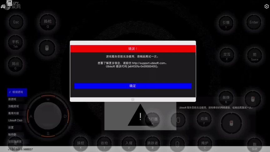#大型单机游戏 #看门狗2手机版