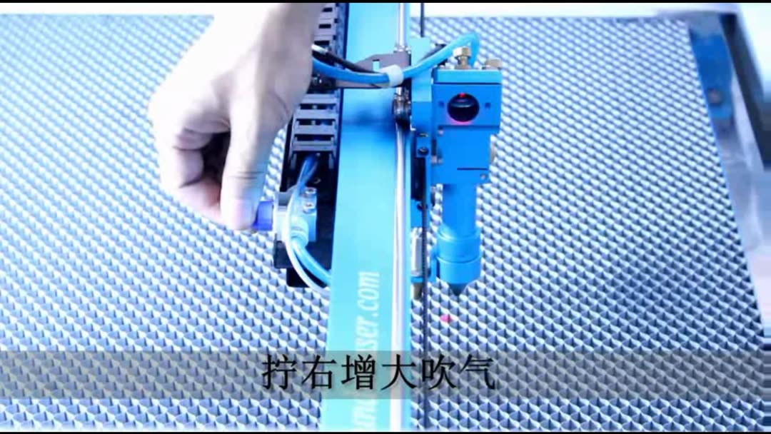激光切割机视频教学06-调节吹气大小