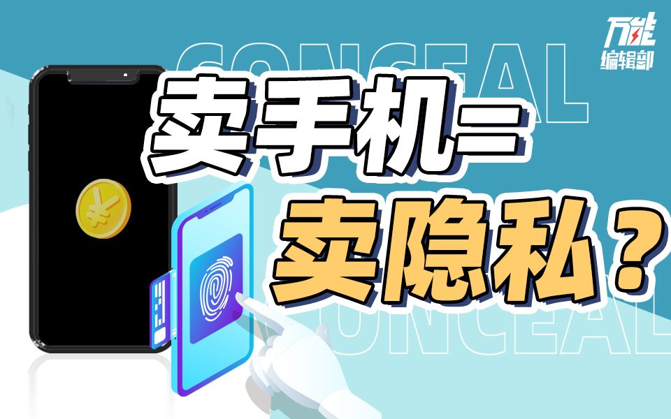 你不要的旧手机,其实很值钱