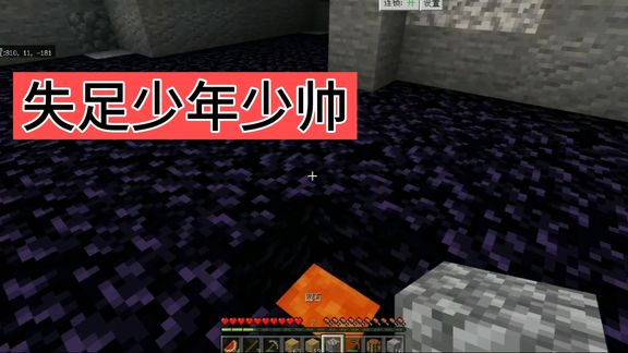 我的世界峡谷2:失足少年少帅,掉入岩浆,被无情嘲笑