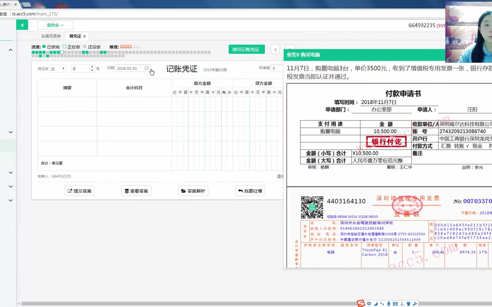 服务业会计建账_服务业的会计分录_服务业会计培训收多少钱