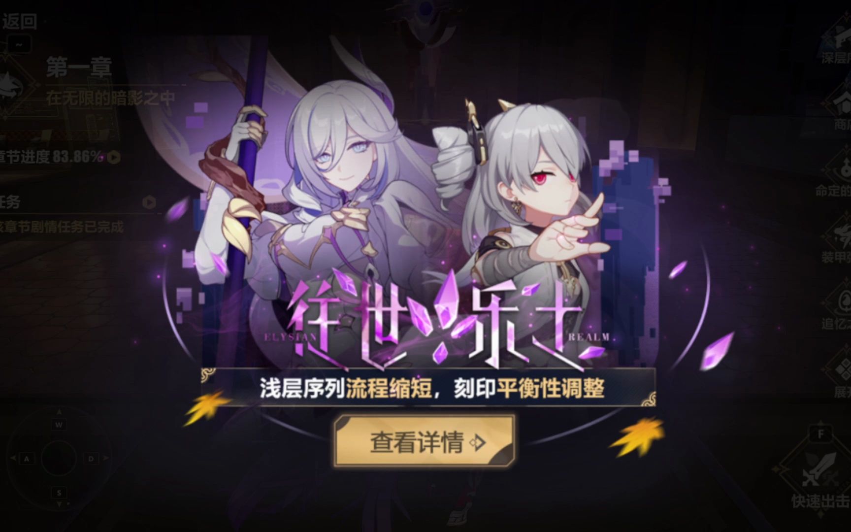 崩三6.6剧情合集 含主线37章,乐土打字机等 持续更新【无水印】