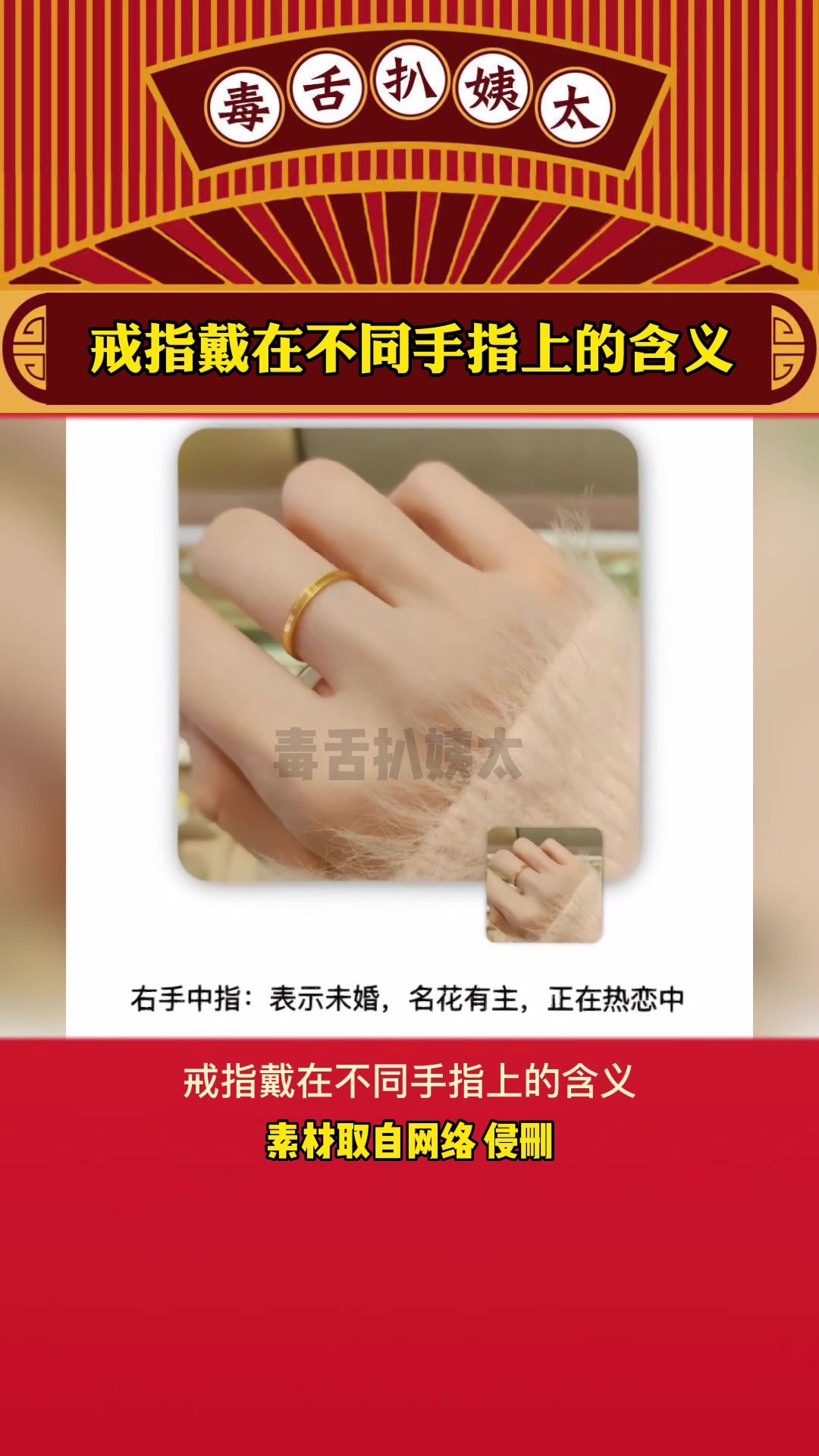 嘻嘻#戒指戴在不同手指上的含义 #娱乐评论大赏