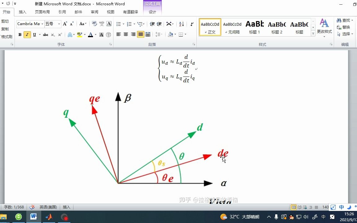 【永磁同步电机系列6】高频信号注入无传感器控制Matlab仿真(原理篇)