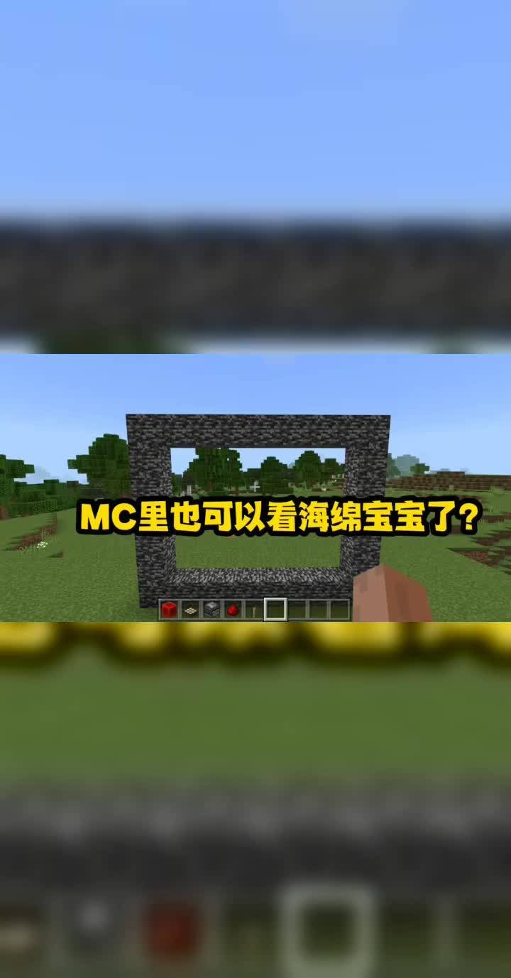 我的世界:在MC里自制电视,竟能播放海绵宝宝?