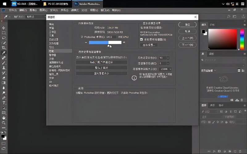 ps安装步骤 photoshop cc2018安装方法详细版(含安装包)