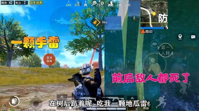 特工皮皮怪仅用带S枪械吃鸡,一颗手雷,前后两敌人都死了
