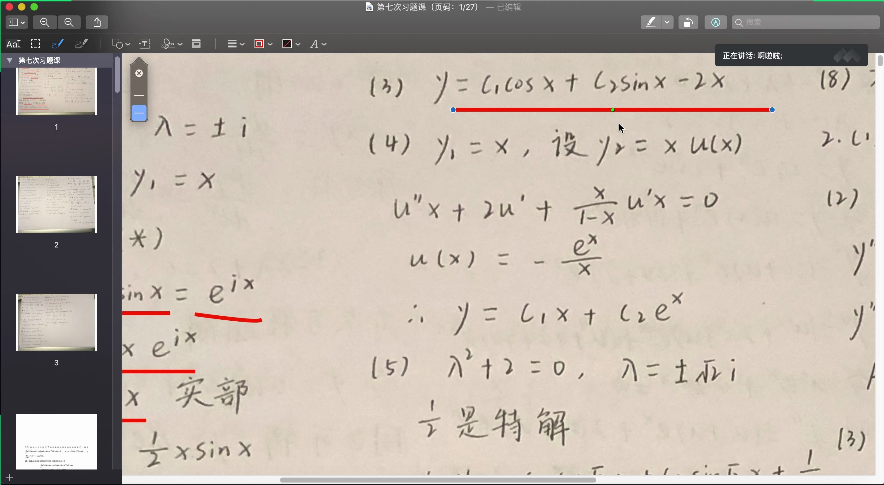 来一起学习微积分