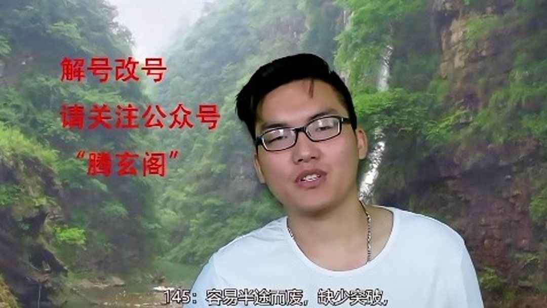 腾玄阁数字能量|数字能量测算手机号码|数字能量在线学检测手机号