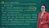 第三十六讲:第七章-第3、4节 -税收行政复议、所受法律责任
