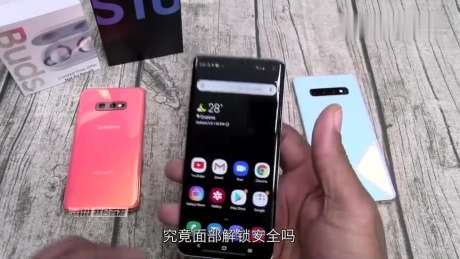 三星 S10人脸解锁不靠谱?达人开箱测试,告诉你真相