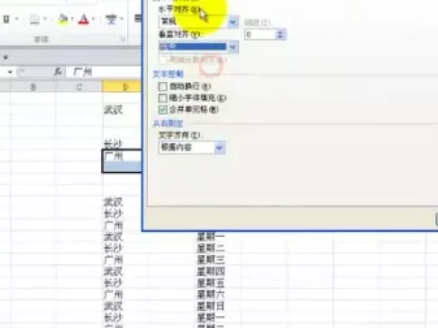 【尚西课堂】第4课:Excel单元格对象的基础操作(Excel基础入门教程...