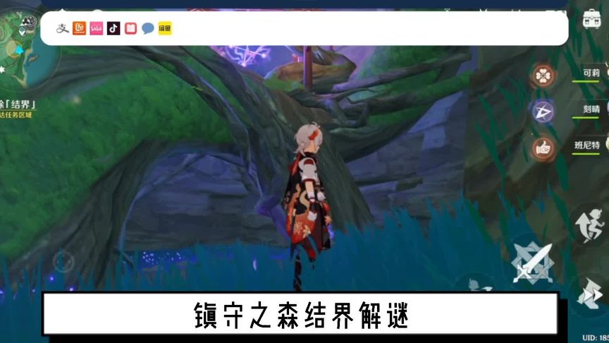 #不动鸣神泡影断灭 镇守之森结界解谜